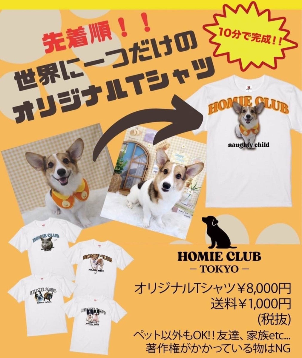 HOMIE CLUB オリジナルTシャツ – SAVAGE CLUB🤤